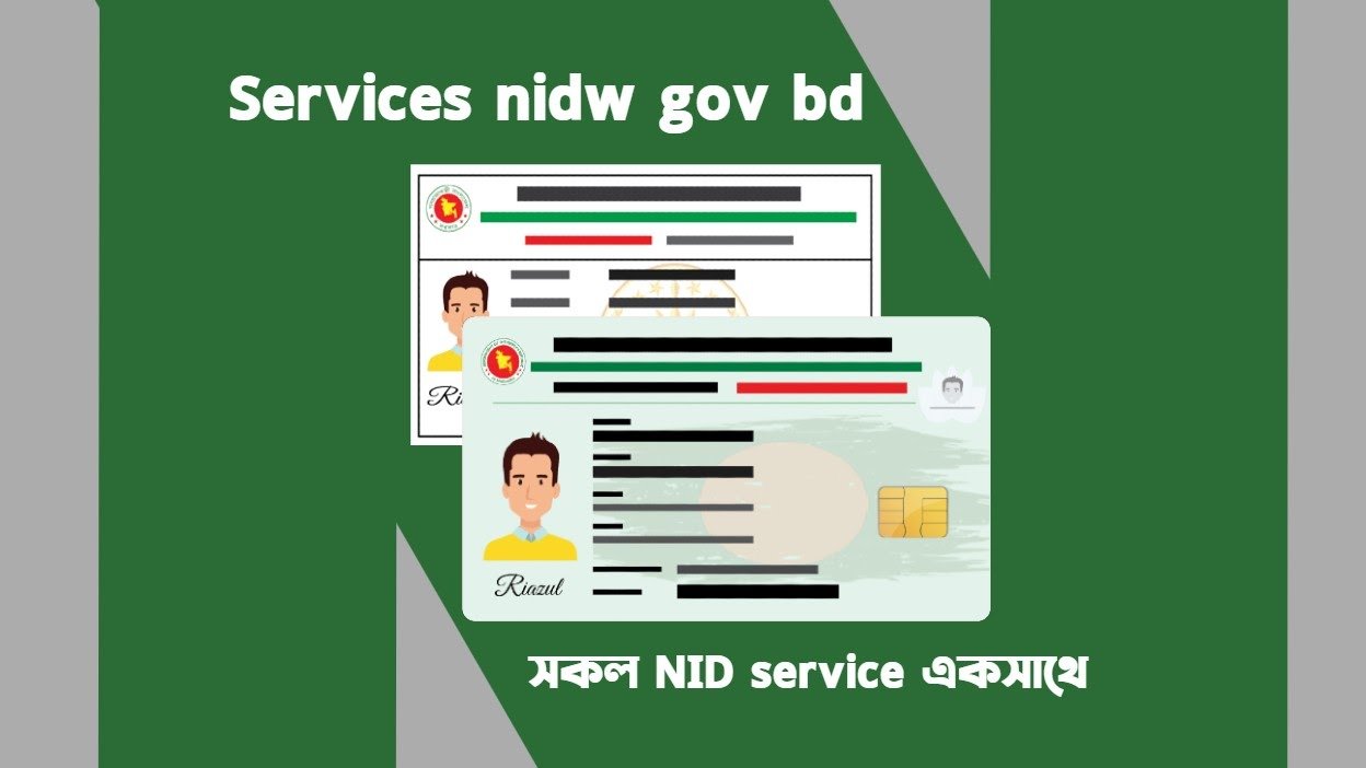 Services nidw gov bd | সকল NID service একসাথে - NID BD