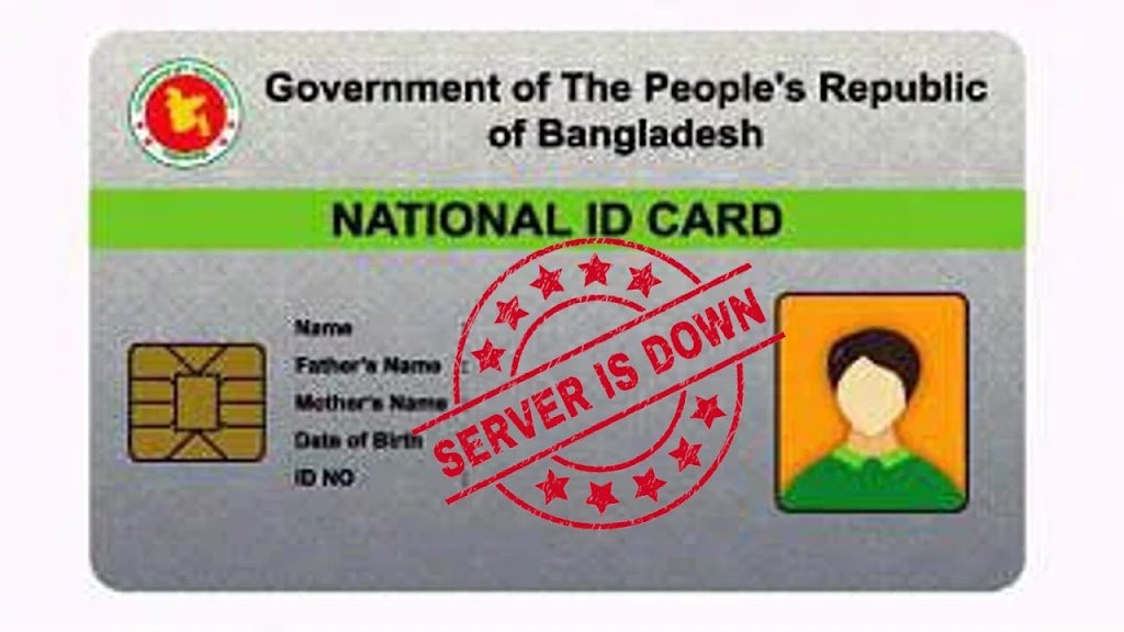 আইডি কার্ড বের করার নিয়ম | ফরম নম্বর দিয়ে ভোটার আইডি কার্ড - NID BD